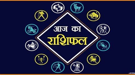 Horoscope Today 1 November 2021 Aaj Ka Rashifal Hindi People Of