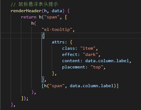 element ui中的表头鼠标悬浮显示全部内容的实现方法 奋发的小小小前端 博客园