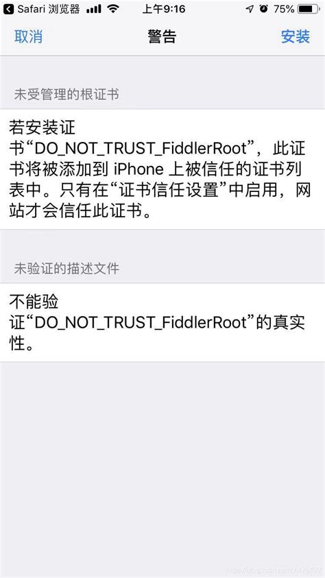 Fiddler的抓包中的一些坑 Csdn博客