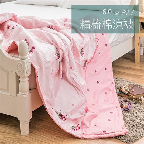 戀家小鋪【花語夢境】雙人涼被 60支精梳棉 Ap雙人涼被 台灣製 四季被涼被 Yahoo奇摩購物中心