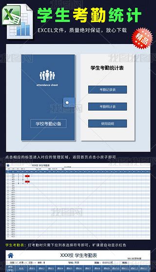 学校学生作品统计表格模板专题模板 学校学生作品统计表格模板图片素材下载 我图网