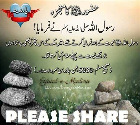 Hadees Mubarak Prophet Muhammad Quotes Muhammad Quotes Islamic