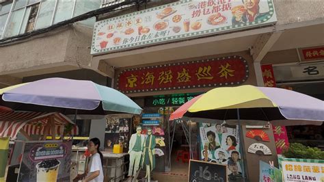 Boba Milk Tea Toisan Rice Jiangmen City Canton province 廣東省江門市新會區