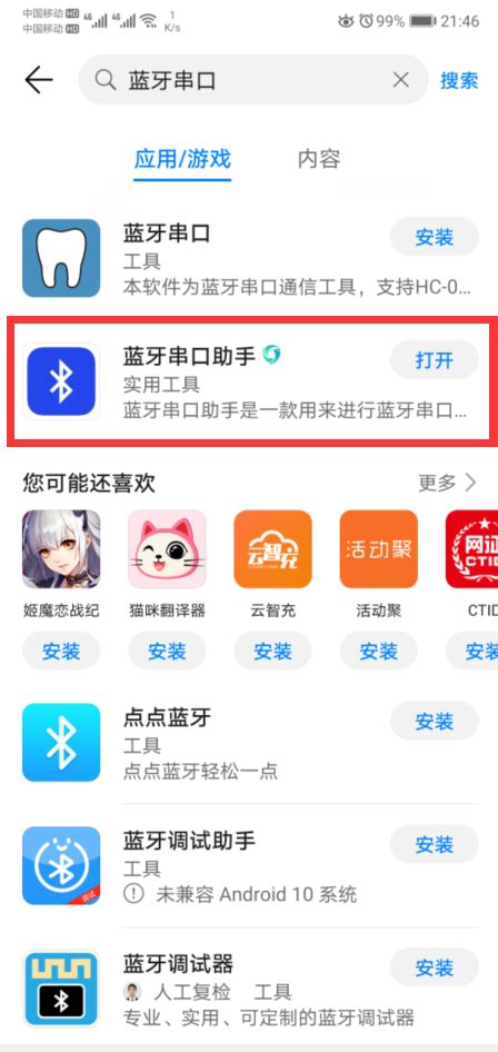 Arduino使用hc05蓝牙模块和手机通讯 哔哩哔哩 Arduino使用hc05蓝牙模块和手机通讯 哔哩哔哩