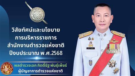 7 สถานีตำรวจนครบาลจรเข้น้อย