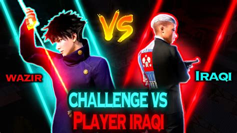 تحدي ضد اقوى لاعب عراقي 🤯🔥ببجي موبايل Youtube