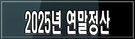 연말정산 간소화서비스 환급금 조회 이용방법 나는 Hostel이 더 좋아