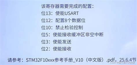 一篇笔记带你了解stm32串口 csdn博客