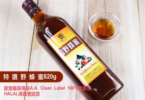 泉發蜂蜜特選野蜂蜜820g 龍眼花蜜500g二款優惠組