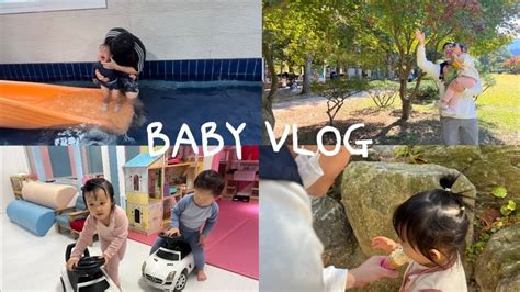 Vlog 육아브이로그 3살아기와 가평 키즈풀빌라초코키즈풀빌라 1박 2일 가족동반여행 남이섬 나들이 아기와 함께 남이섬은 힘들구나😅 Youtube