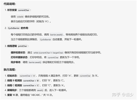 用DeepSeek写一段Java代码分别使用 CountDownLatch 和 CyclicBarrier 方式实现用3个线程循环打印一个字符