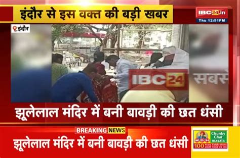Big Accident Indore Shri Beleshwar Mahadev Jhulelal Temple