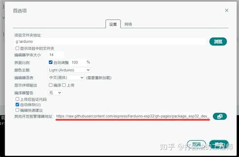 Arduino 如何烧写程序到 Esp32？ 知乎