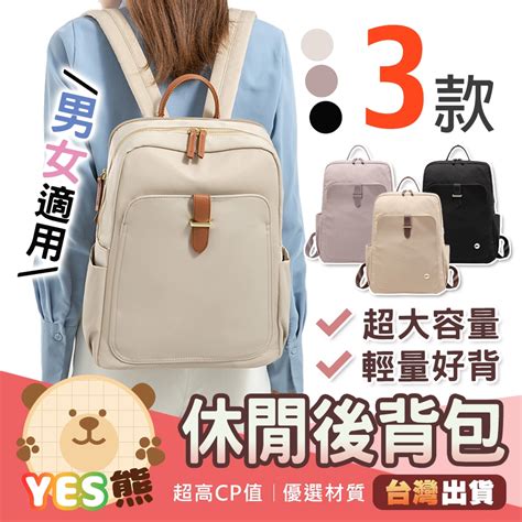 【yes熊生活趣24h】韓版雙肩後背包 大容量 後背包女 防潑水 學生書包 背包 肩背包 電腦包 女生包包 蝦皮購物