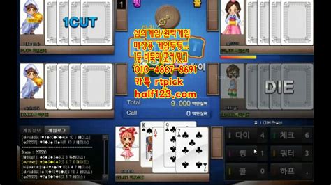 알파임팩트 바둑이 업데이트내용 Youtube