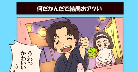 現パロ 【現パロにょた腐】ただの団左 極寒のイラスト Pixiv