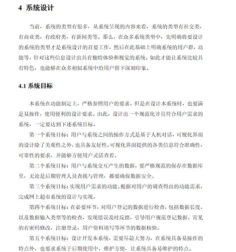 Java毕业设计 基于springboot的网上超市管理系统 Csdn博客