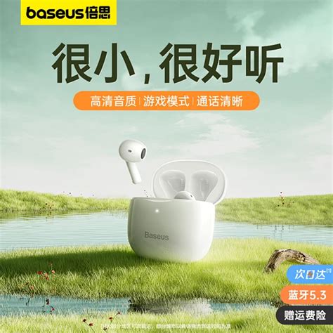 倍思e3蓝牙耳机5 花瓣网