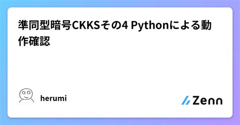 Ckks Python