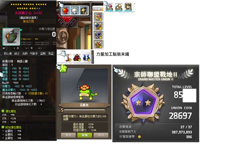 新楓之谷帳號 276 695萬 Aut160亞克 輪燒 雙總物 漆黑 雪皮 戰地8500 8591寶物交易網
