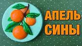 Как сделать аромасаше дома - YouTube