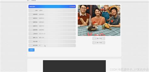 Javavue计算机毕设电影院购票系统【开题程序论文源码】 Csdn博客