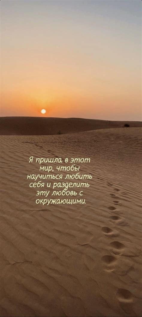 Любить Вдохновляющие цитаты Мотивация Дневные цитаты