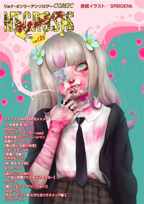 Comic Necrosis Vol Page Nhentai Hentai Doujinshi And Manga