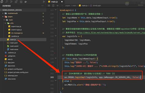 开源即时通讯IM框架MobileIMSDK的微信小程序端开发快速入门