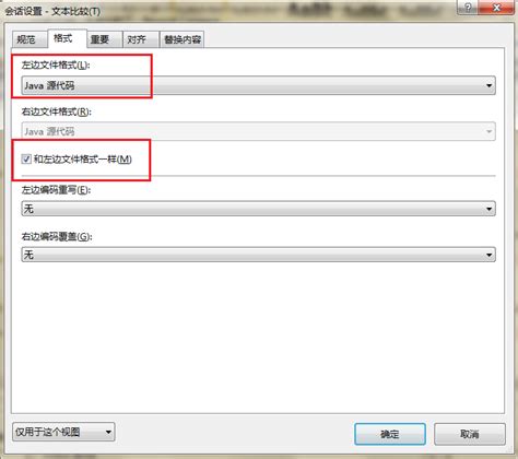 Beyond Compare如何比较java源代码文件 Beyond Compare中文网站
