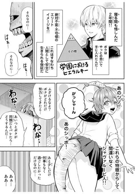 完璧な生徒会長が宇宙人と戦う話⑤ 広山ナカト🎩 さんのマンガ ツイコミ仮