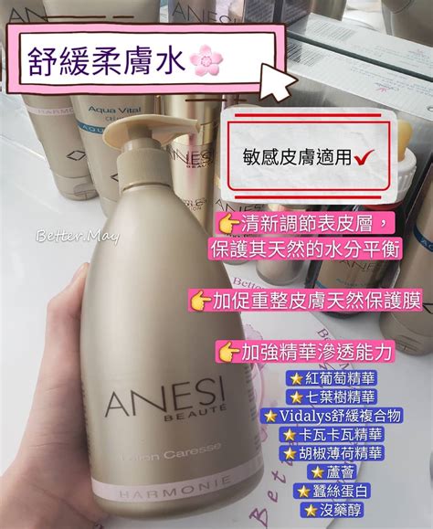 Better May 敏感皮膚適用嘅爽膚水 🌸 佢入面嘅 紅葡萄精華🍇可以幫大家做抗氧化， 蠶絲蛋白🥚可以幫大家強化肌膚，增強皮膚抵抗力