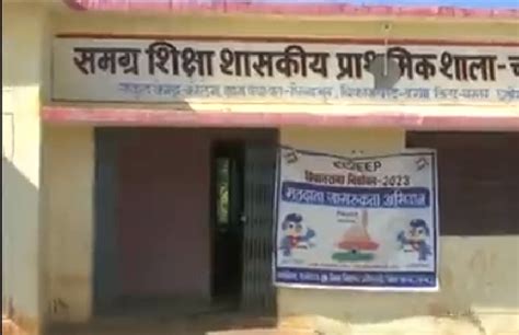 Cg Election 2023 नक्सली आतंकों से घिरे इस गांव में पहली बार होगी