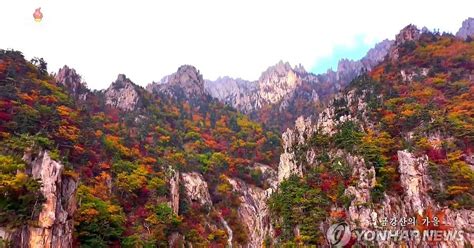 북한tv 금강산 가을단풍 소개