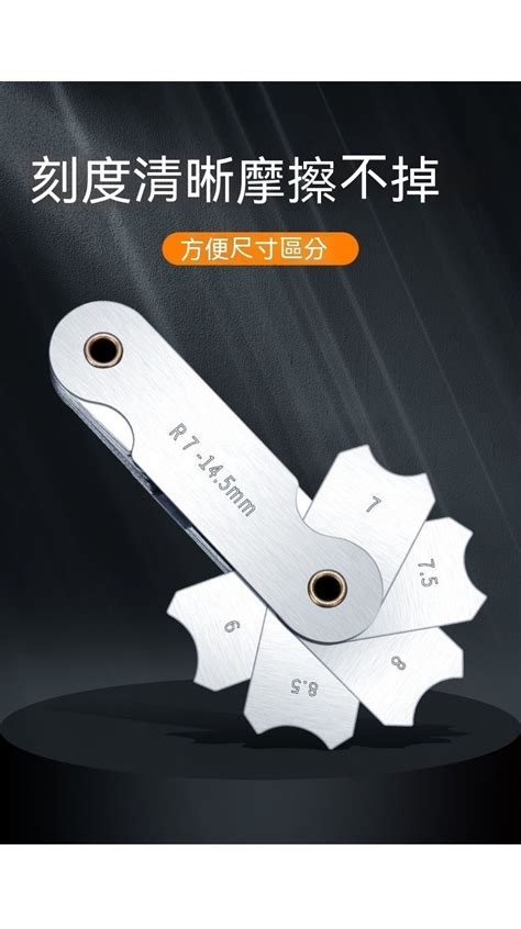 臺灣出貨 圓弧尺不銹鋼r規全套 高精度半徑規 樣闆r角規規尺 弧度圓角測量 工具圓弧尺 圓角尺寸靠它半徑規 R規 R角規 蝦皮購物