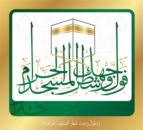 Premium Vector Arabic Islamic Calligraphy