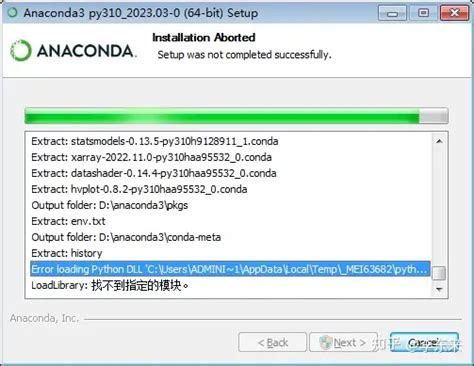 Win7安装anaconda报错Failed to extract packages怎么办 ldp im 博客园