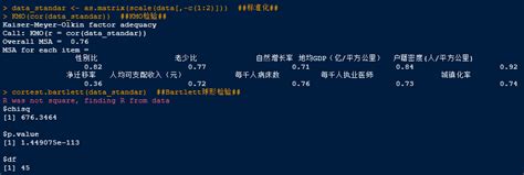 面板数据的主成分分析及其r实例 变量 时间 全局