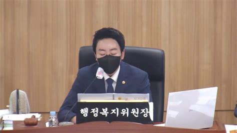 세종시의회 제83회 정례회 행복위 제4차 회의 1부 Youtube