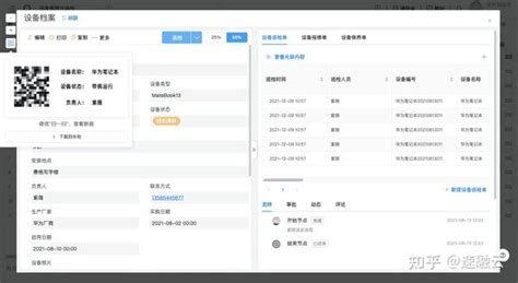 设备管理系统，一文搞定所有的设备管理解决方案 知乎