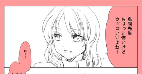 暗殺教室 【暗殺教室】千葉くんと速水さん まいろのマンガ 漫画 千葉龍之介 速水凛香 Pixiv