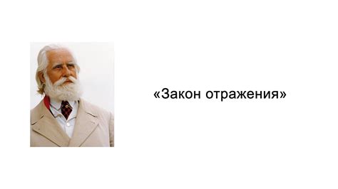 Закон отражения. Вы Боги. Омраам Микаэль Айванхов - YouTube