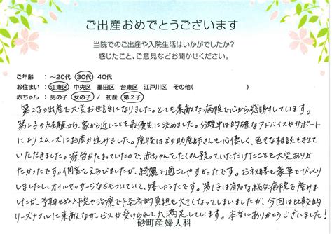 赤ちゃんをたくさん預っていただけたことも大変ありがたかったです 江東区 南砂町の砂町産婦人科｜24時間365日無痛分娩を提供