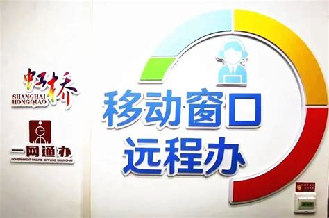 长宁首家！虹桥社区200项社区事务均可在家门口当即受理腾讯新闻