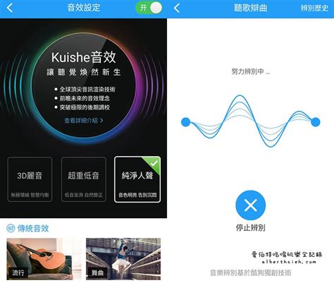 音樂app．酷狗音樂（mp3下載播放mv觀看錄音k歌通通包） 愛伯特吃喝玩樂全記錄