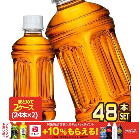 からだすこやか茶w コカコーラ ラベルレス 350mlpet×48本 24本×2箱 特定保健用食品 送料無料 【2〜3営業日以内に出荷
