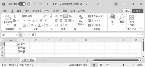 Python 파이썬으로 엑셀 다루기 엑셀 데이터 사용하기 골든래빗