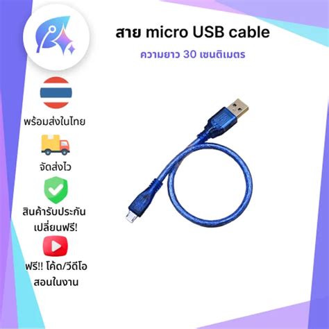 สาย Micro Usb Cable To Type A สำหรับ Esp32 Esp8266 บอร์ด Mega Pro Mini