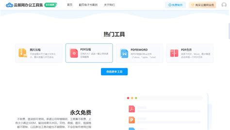 pdf添加页码怎么解决还在为文档页码头疼吗 云展网