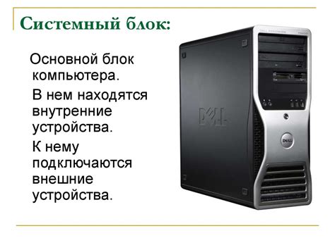 Аппаратные средства персонального компьютера презентация онлайн